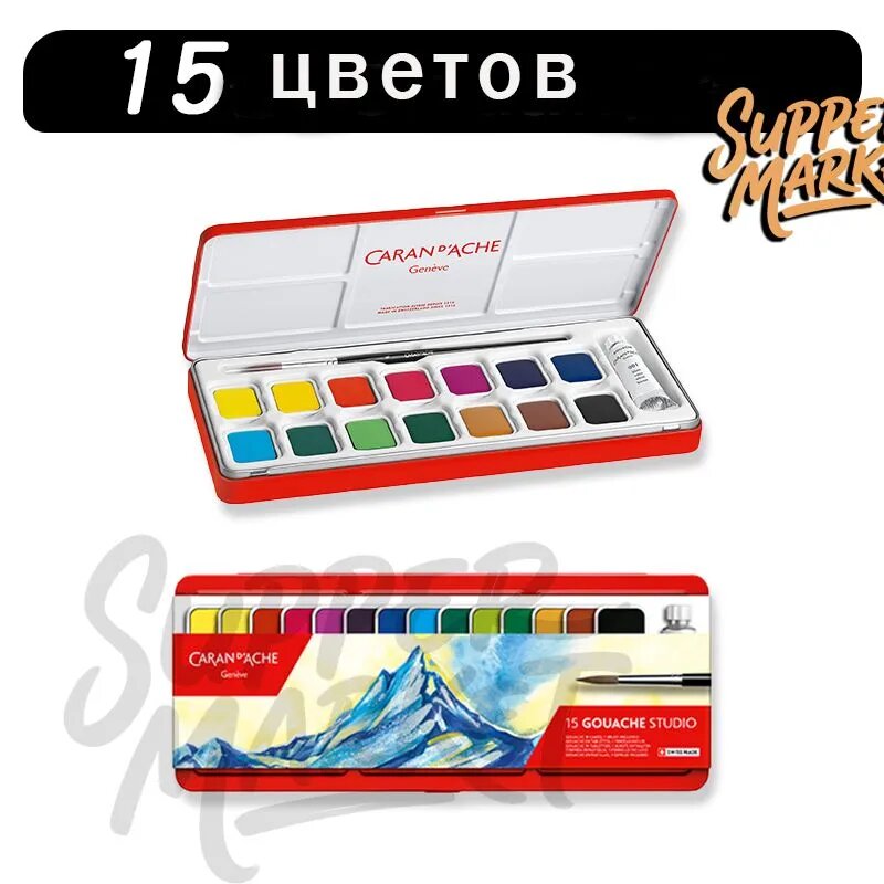 Caran d'Ache Краски акварельные 15 цветов, 1 шт./100 г, набор гуаши