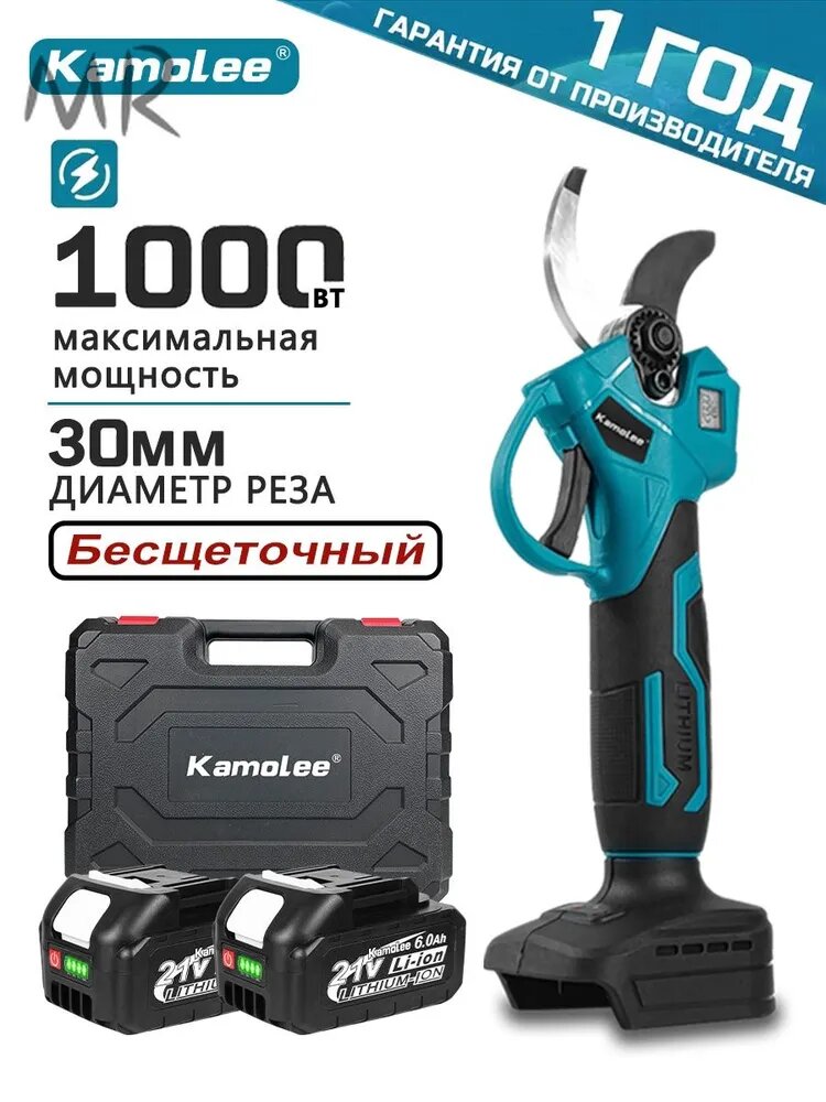 Электрический секатор Kamolee для сада и дачи, с аккумуляторами 21V, 30 мм, синий