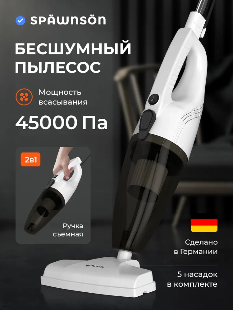 Вертикальный пылесос SPAWNSON SERIES 2 для дома с мощностью всасывания 45000 Па, съемной ручкой, 5 насадками
