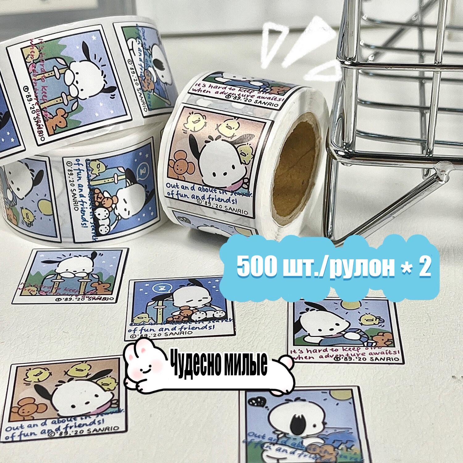 Супер милые наклейки Pochacco 2 рулона по 500 шт. – идеальный подарок для фанатов Санрио