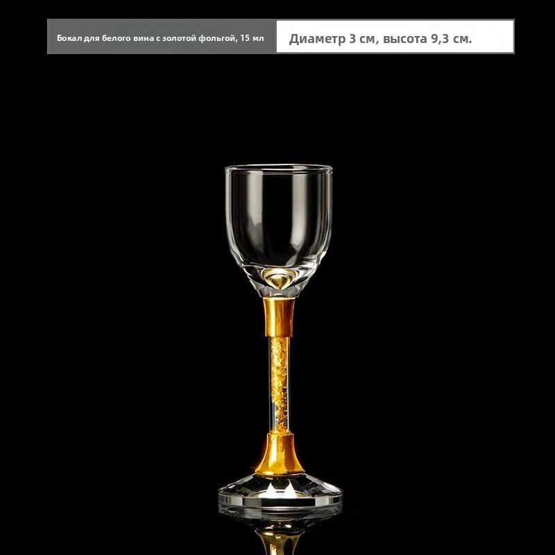 Набор стопок и графинов для байцзю из стекла, 10-300 мл, с позолотой, 50+ дизайнов. Мояэкономка