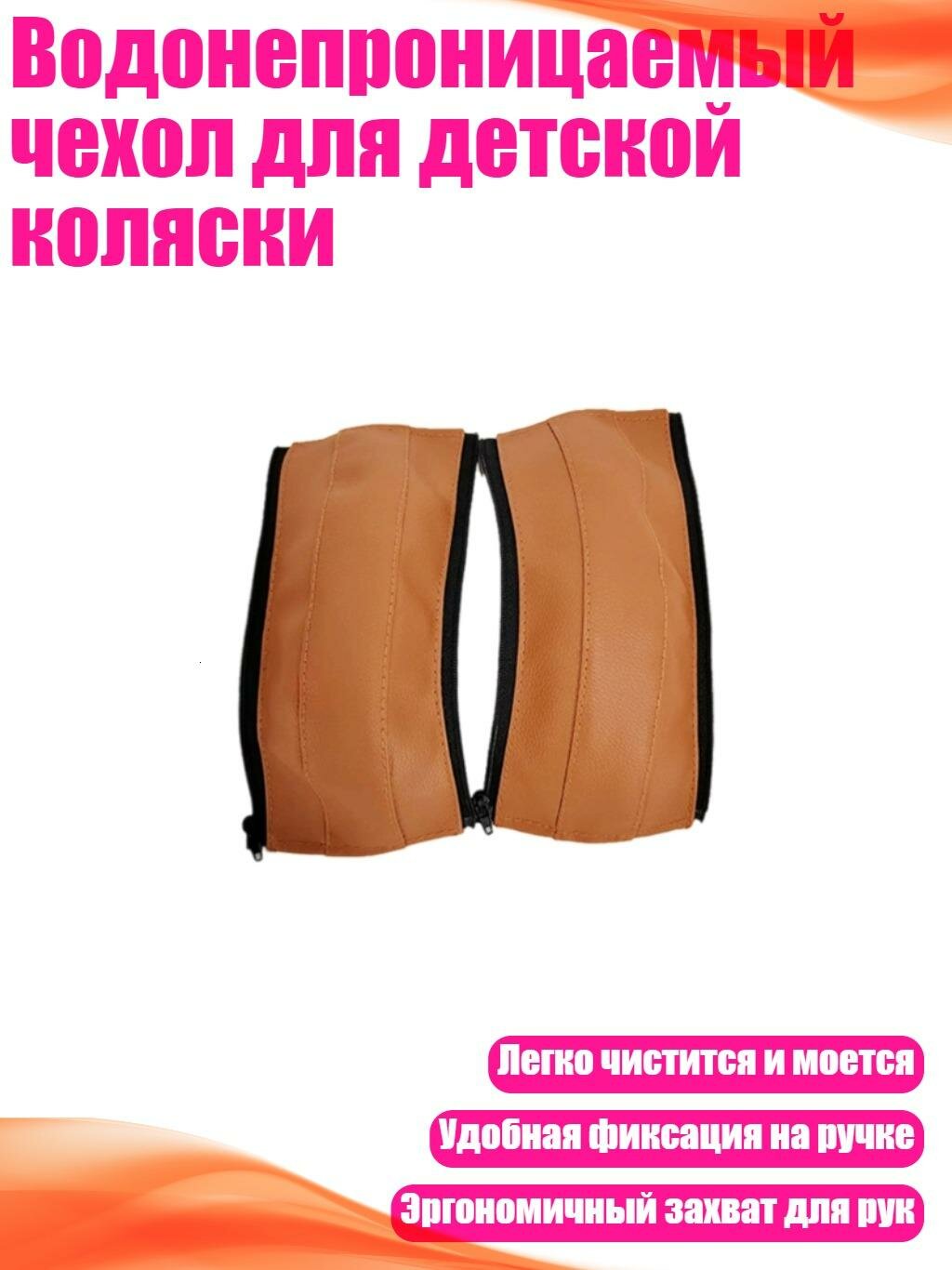 Водонепроницаемый чехол для детской коляски, Коричневый А
