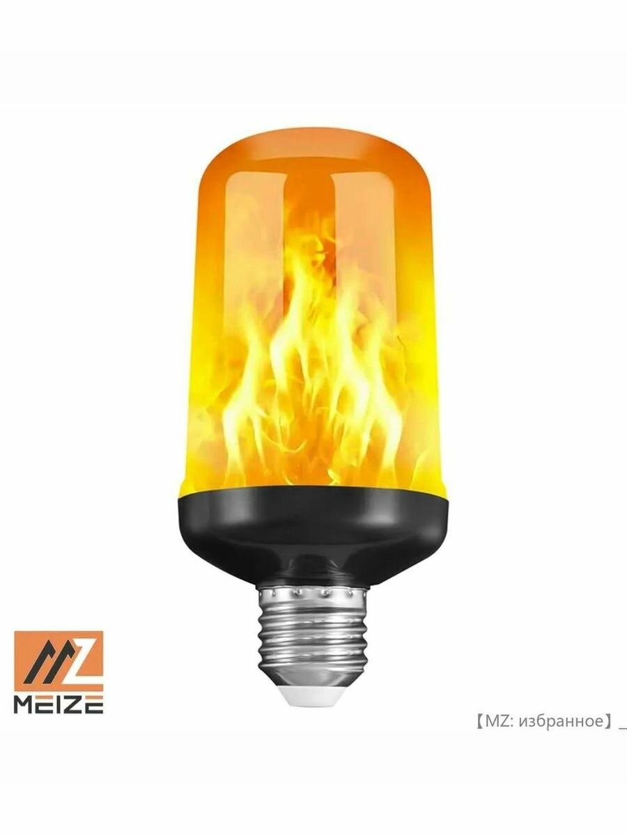 Светодиодная лампа с эффектом пламени E27, декоративная лампа для огня, черная-B