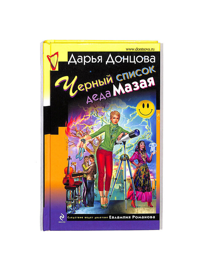 Черный список деда Мазая