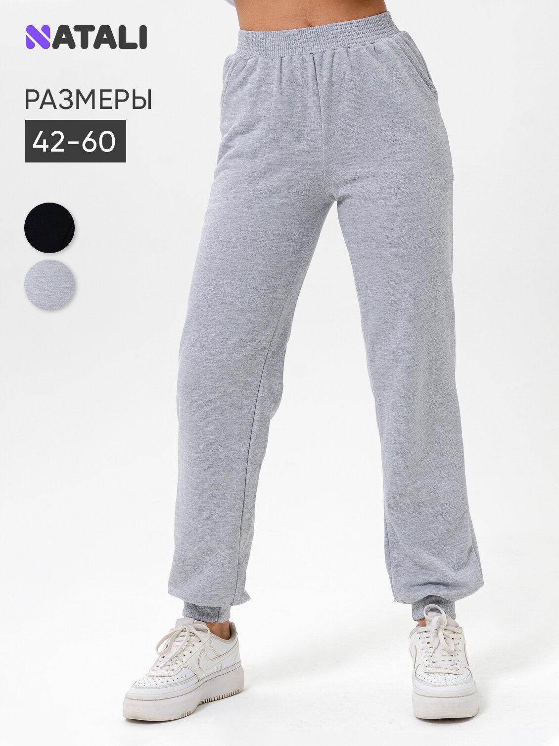 Брюки спортивные