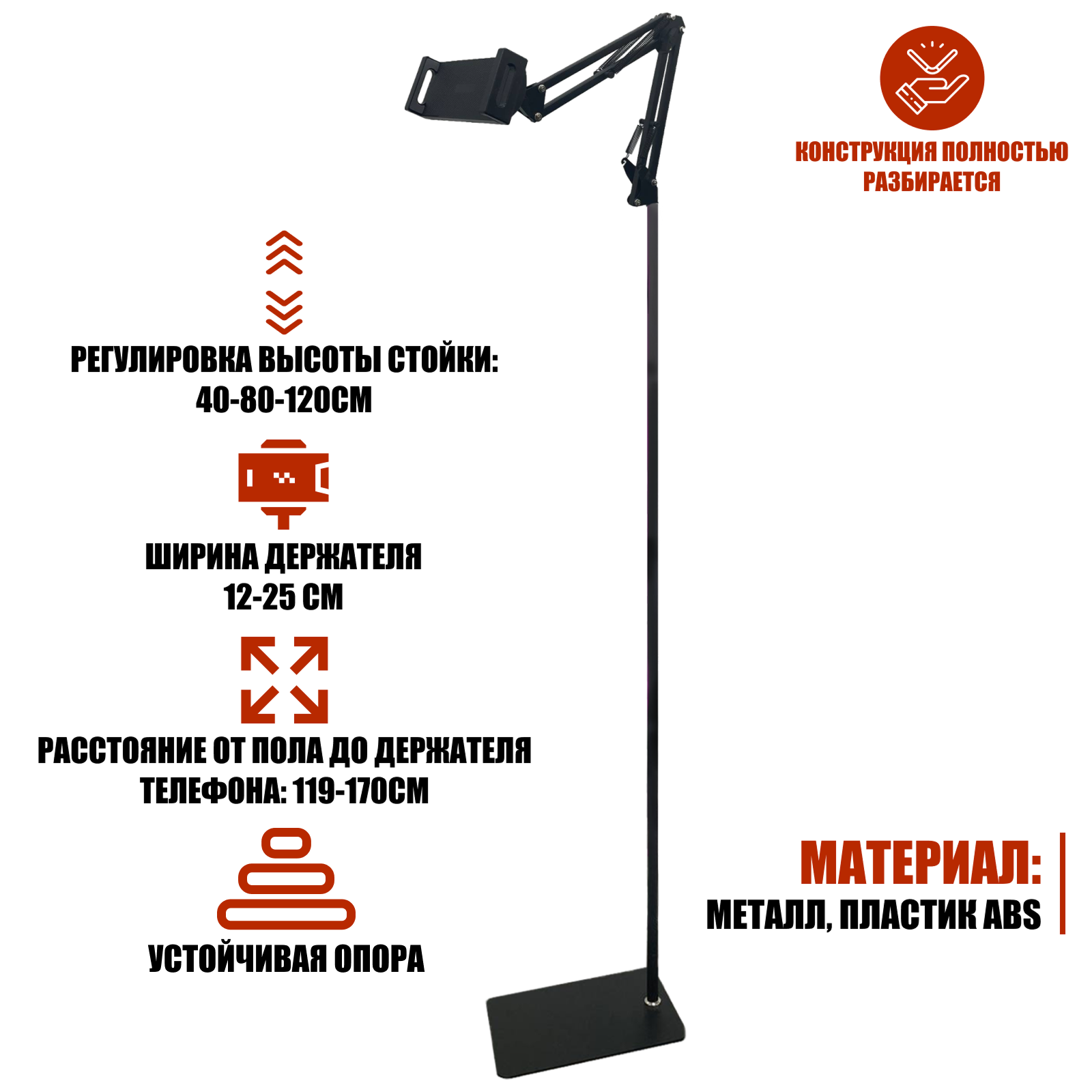 Держатель для телефона или планшета с пантографом на утяжеленной стойке