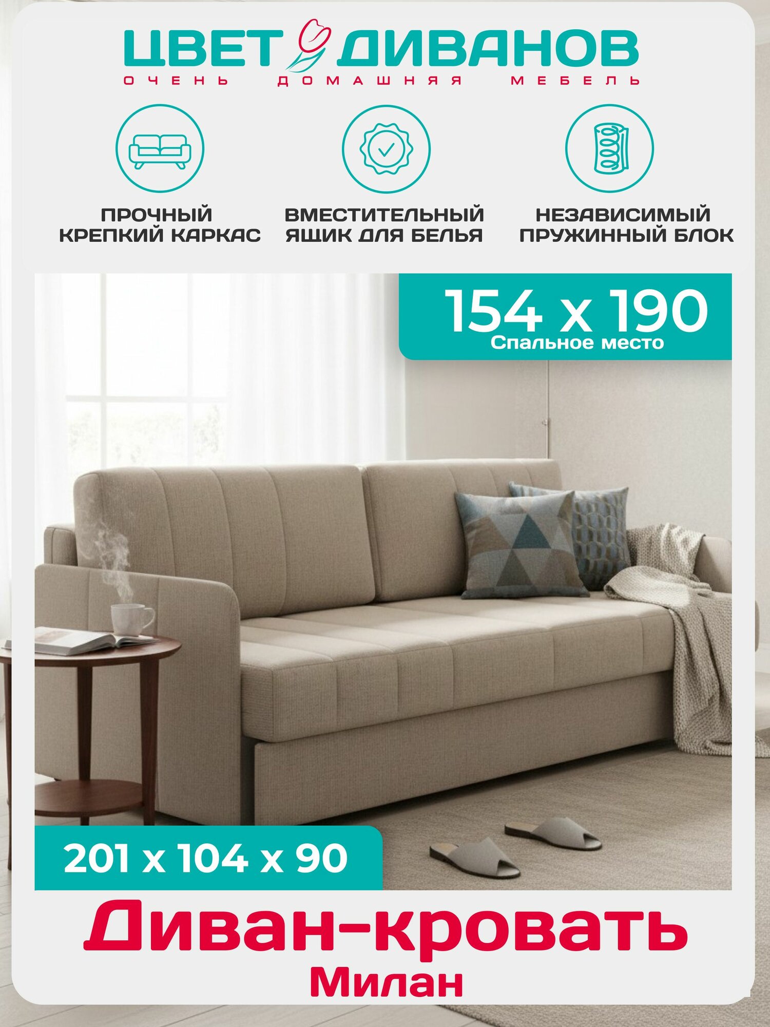 Раскладной диван-кровать прямой двуспальный в гостиную, еврокнижка Милан с ортопедическим матрасом, Цвет Диванов