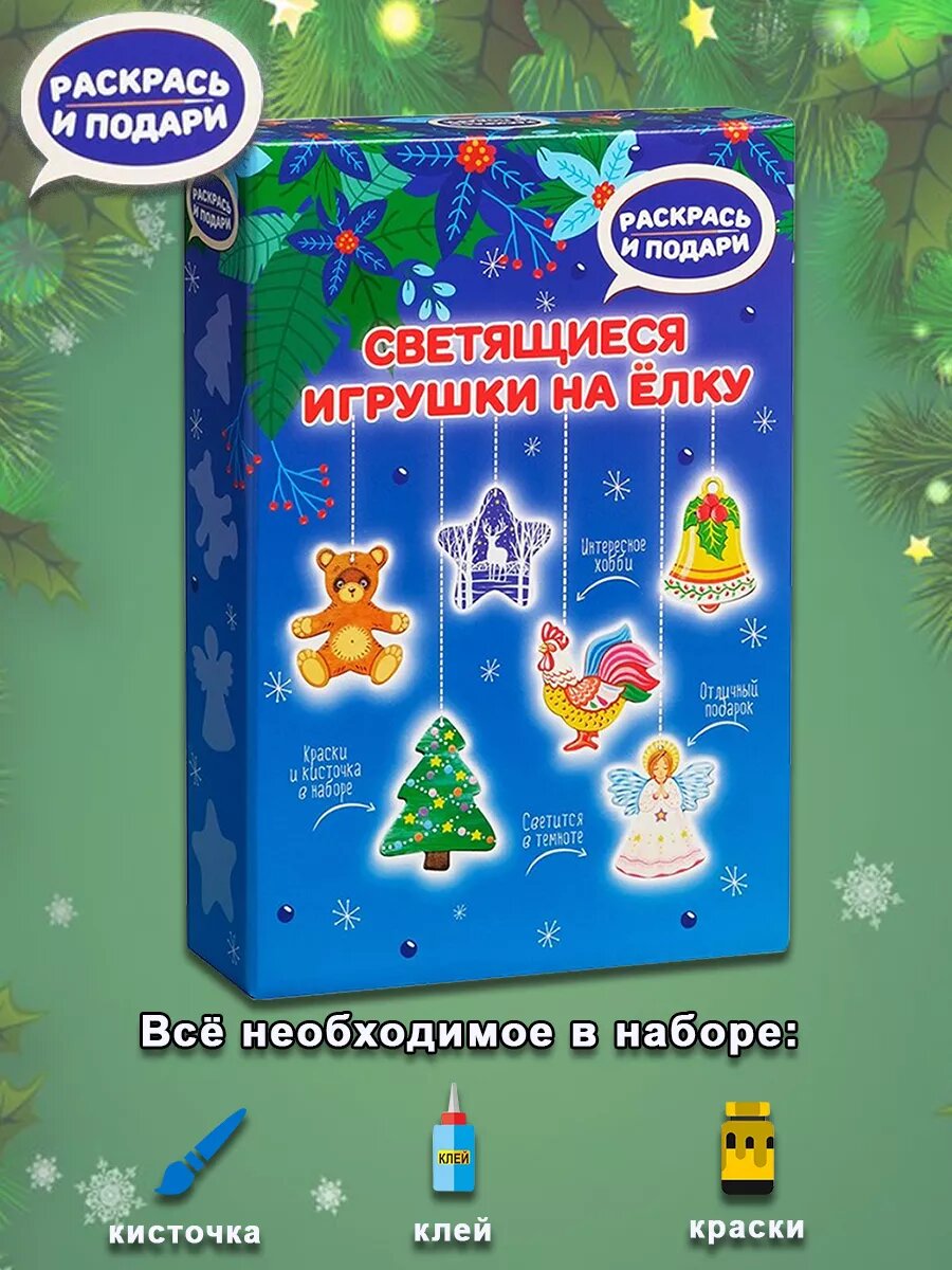 Китай Набор "Светящиеся игрушки на елку"