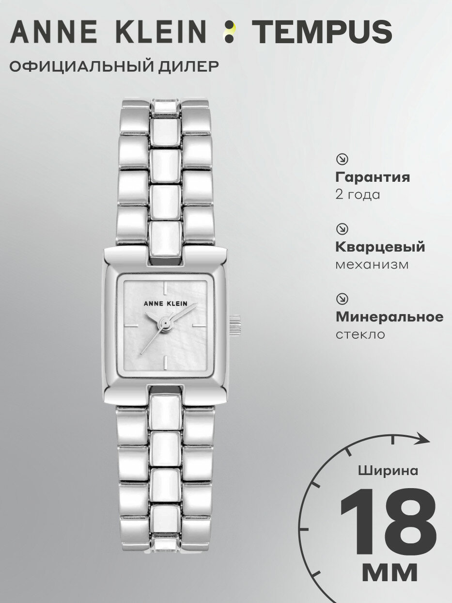 Наручные часы