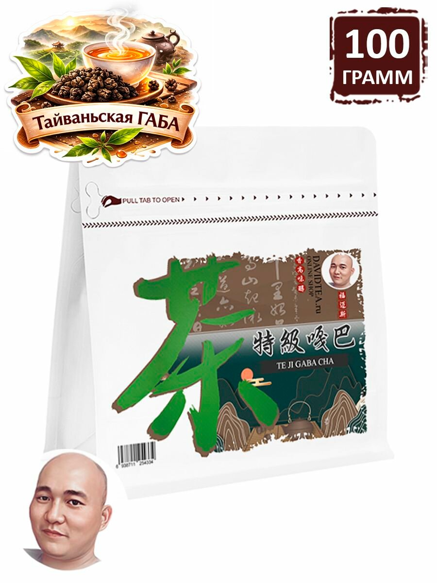 Тайваньская габа 100 г Tопчик из Тайваня Gaba Alishan