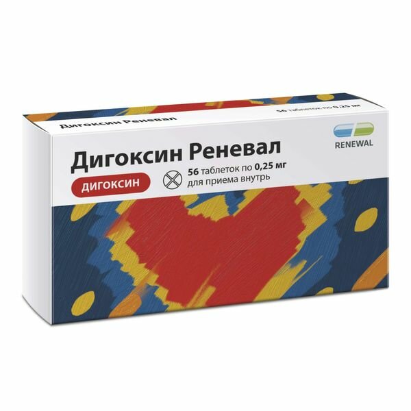 Дигоксин Реневал таблетки 0,25мг 56шт