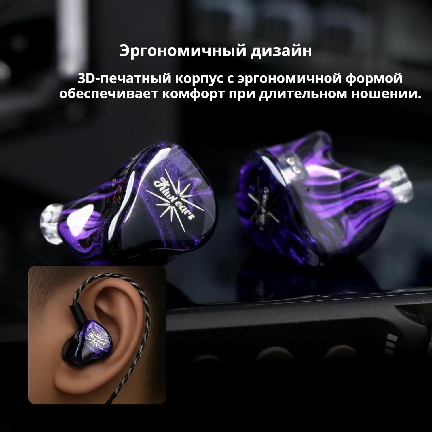 Наушники, KiwiEars-Quartet — фото 1