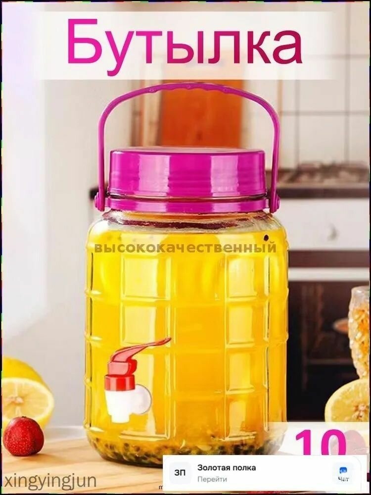 Бутылка, 5 л, 1 шт