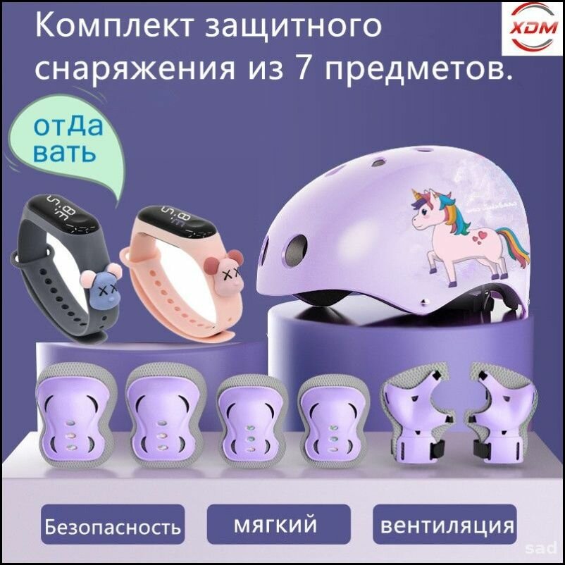 Эксклюзивный комплект для роллеров: шлем, наколенники, налокотники, защита запястий