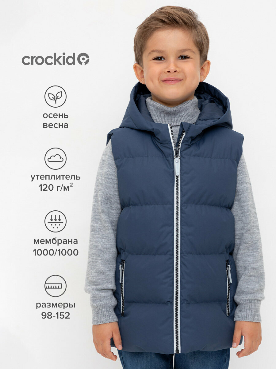 Жилет утеплённый демисезонный с утеплителем для мальчика