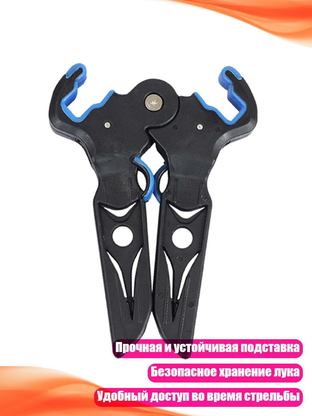 Стойка для компаундного лука, Короткий
