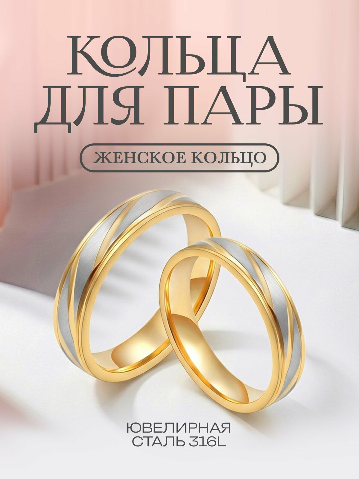 Кольцо обручальное