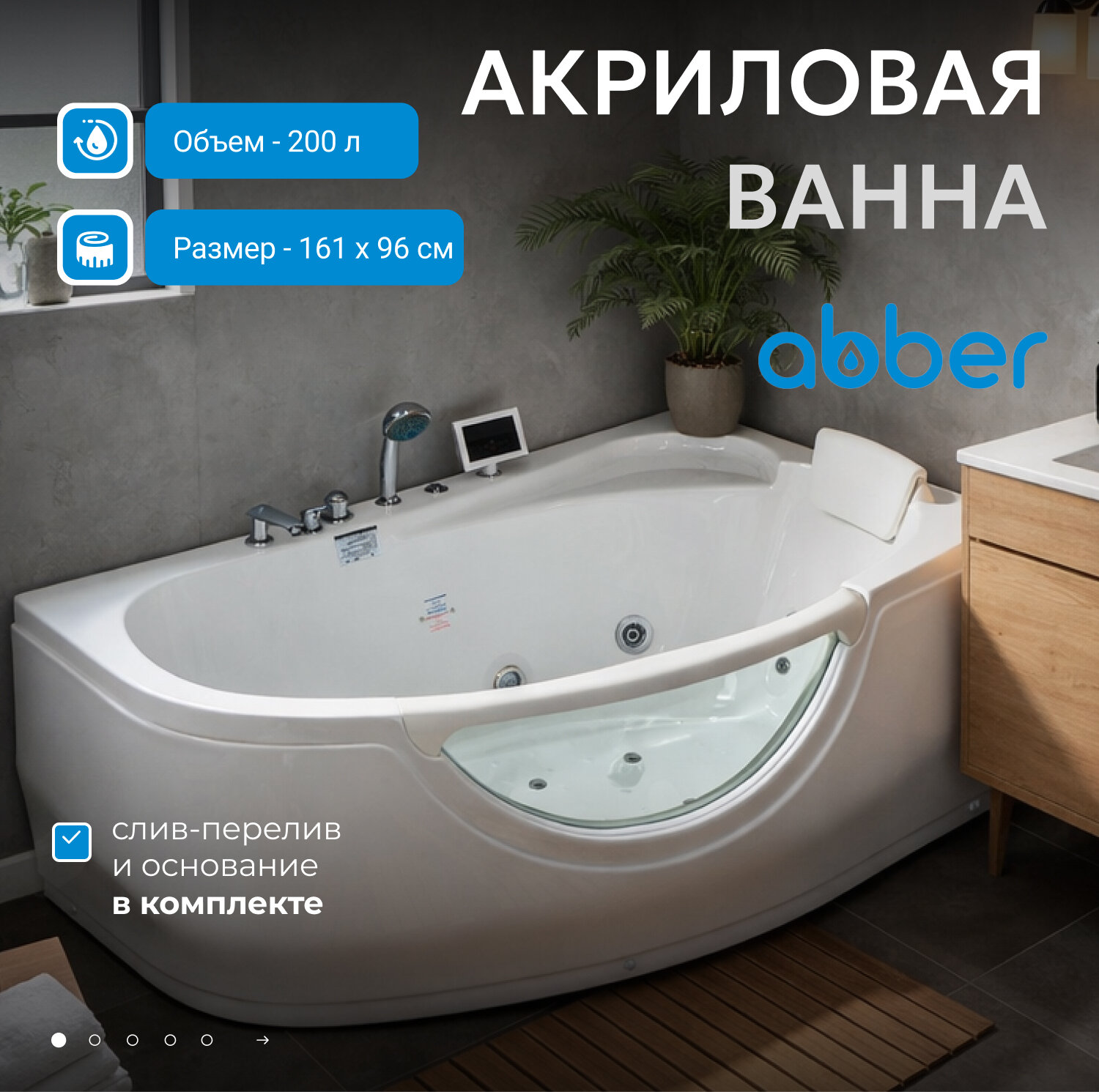 Ванна пристенная GEMY G9046 K R 161x96