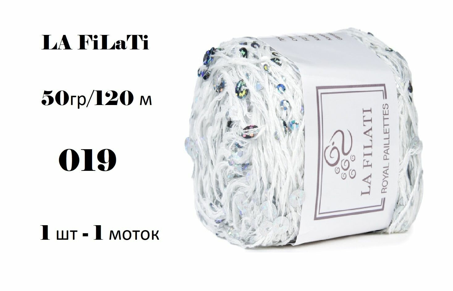 Пряжа La Filati Royal Pallettes / Ла Филати Королевские пайетки на хлопке / 50 гр 120м (хлопок 55%, блестки 45%), цвет молочный, пайетки голография 019, 1 уп 1 моток