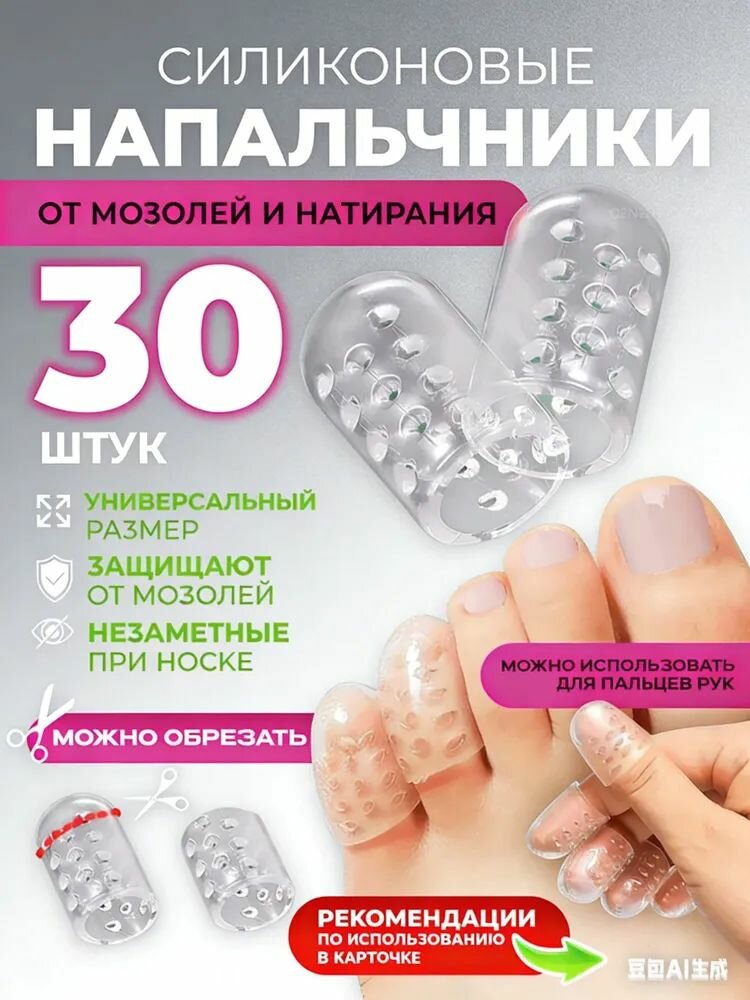 Sunny Felsi Вкладыш для обуви 30 шт