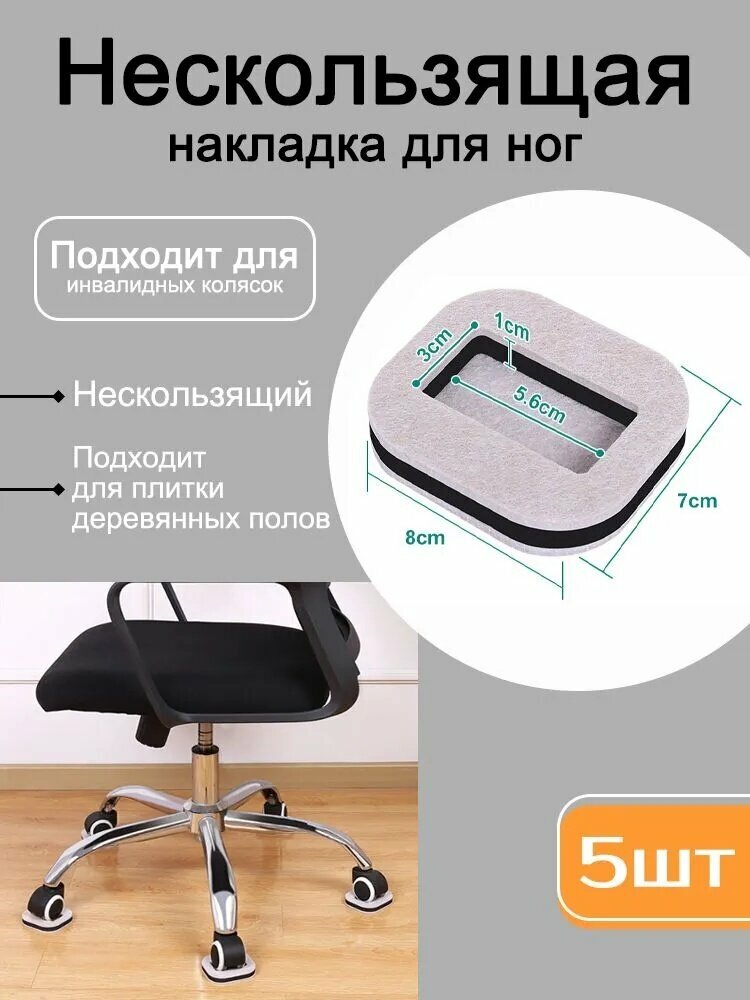 ROTIESS Стопор колес мебельный ,8см