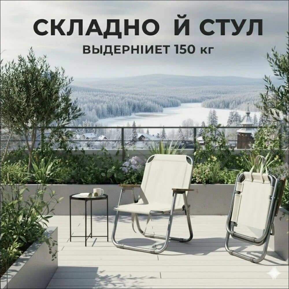 Кресло раскладное52*41*66 H C см