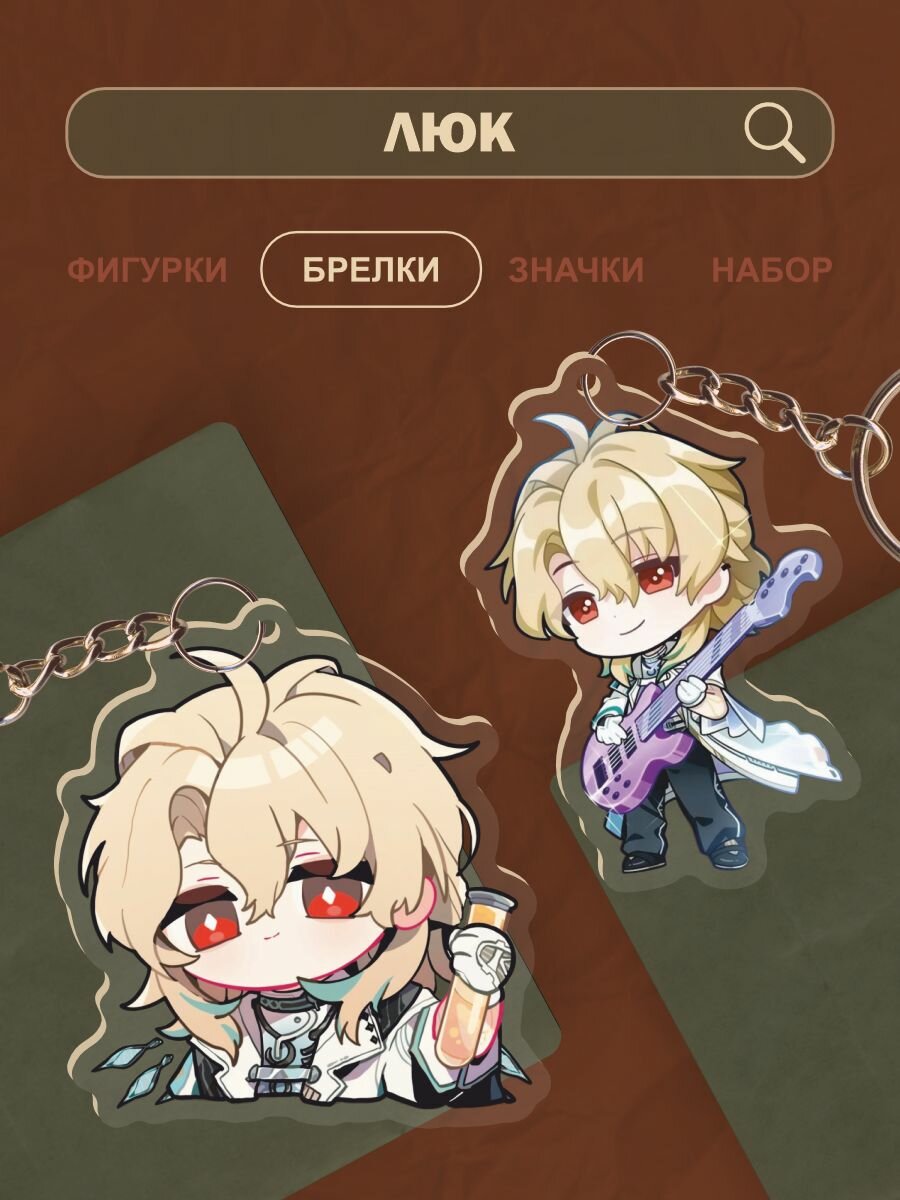 Брелок для поиска ключей