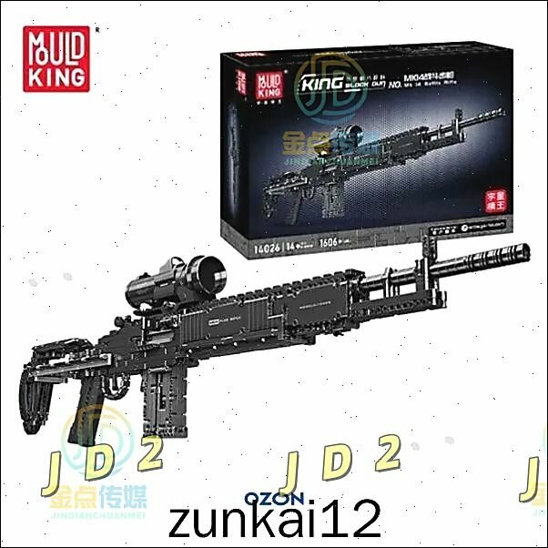 Конструктор Mould King 14026 Штурмовая винтовка МК14, 1606 деталь, Подарок на 23 февраля; Подарок мальчику на день рождение.