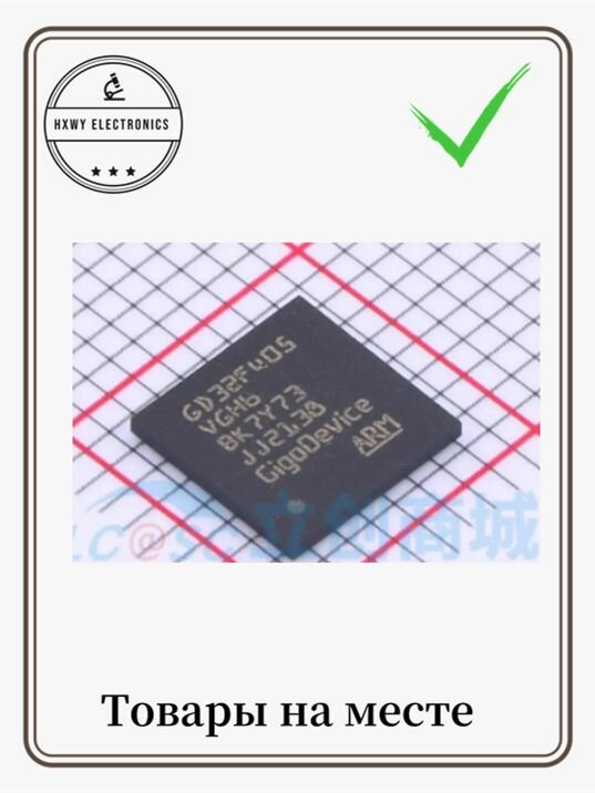 50 шт. GD32F405VGH6 GD32F405 BGA100 Абсолютно новые, в наличии, готовы к заказу