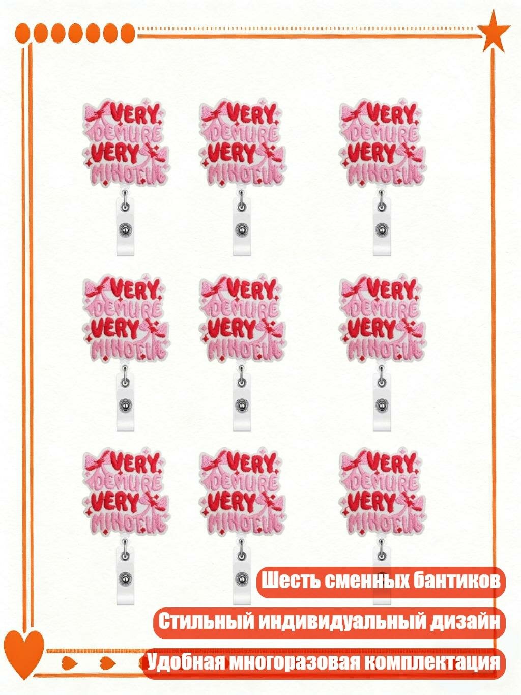 Бейджи-зажимы «бант» для медперсонала, Стиль B