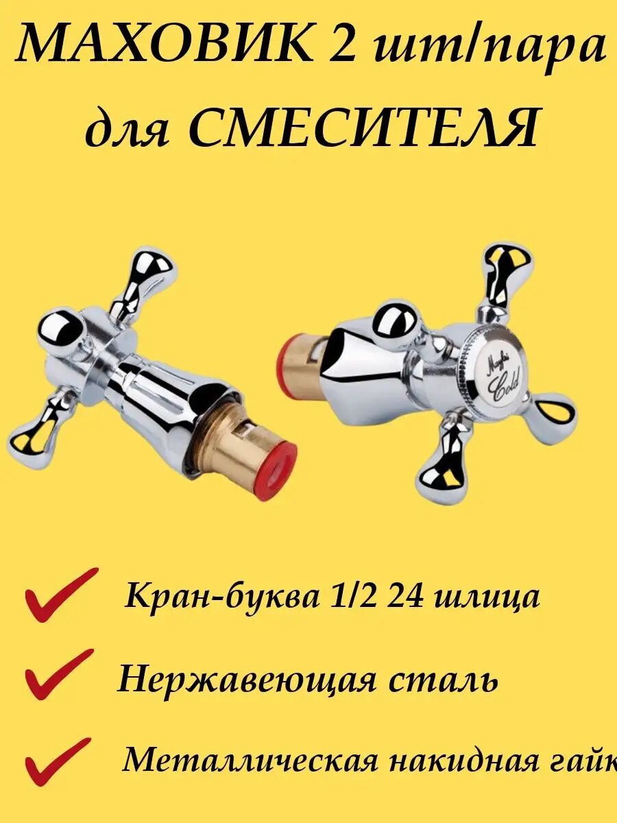 Керамический Кран букса