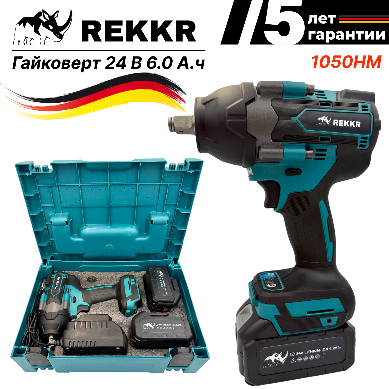 Гайковерт аккумуляторный, бесщеточный REKKR IW105BL, 2 аккумулятора 24В 6.0Ач, ударный, квадрат 1/2, кейс, зарядка