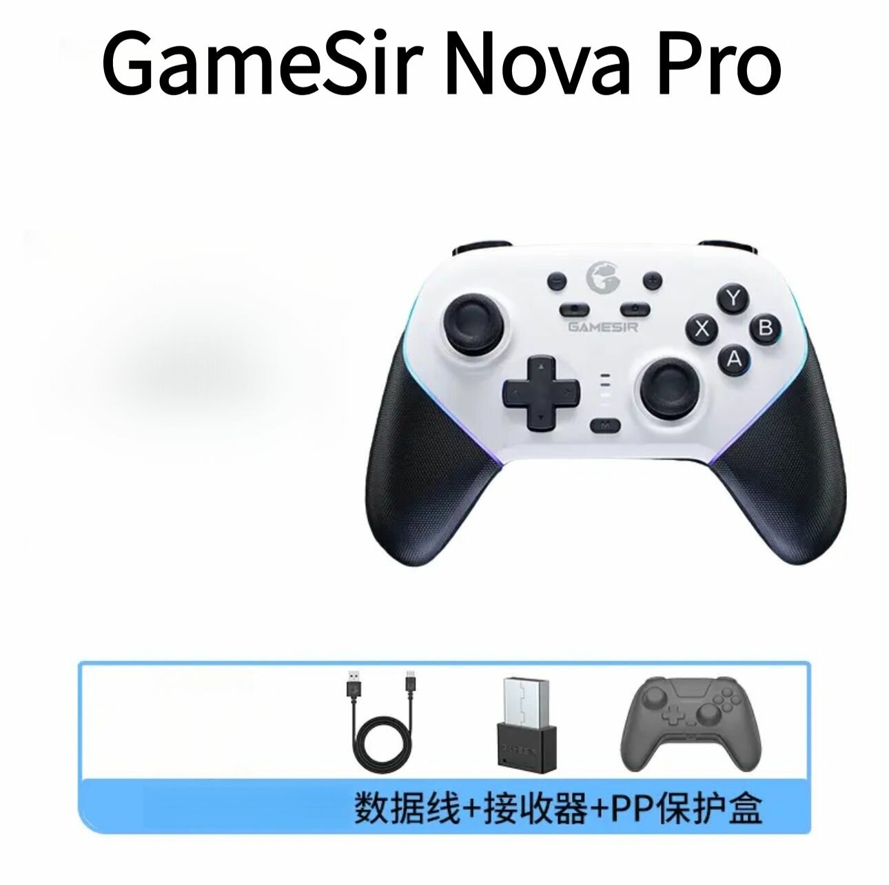 GameSir Nova Pro Геймпад для Nintendo Switch, PC, Android и iPhone (iOS) Беспроводной контроллер с зарядной док-станцией Датчик Холла, Турбо режим, Подходит для Steam Deck-белый