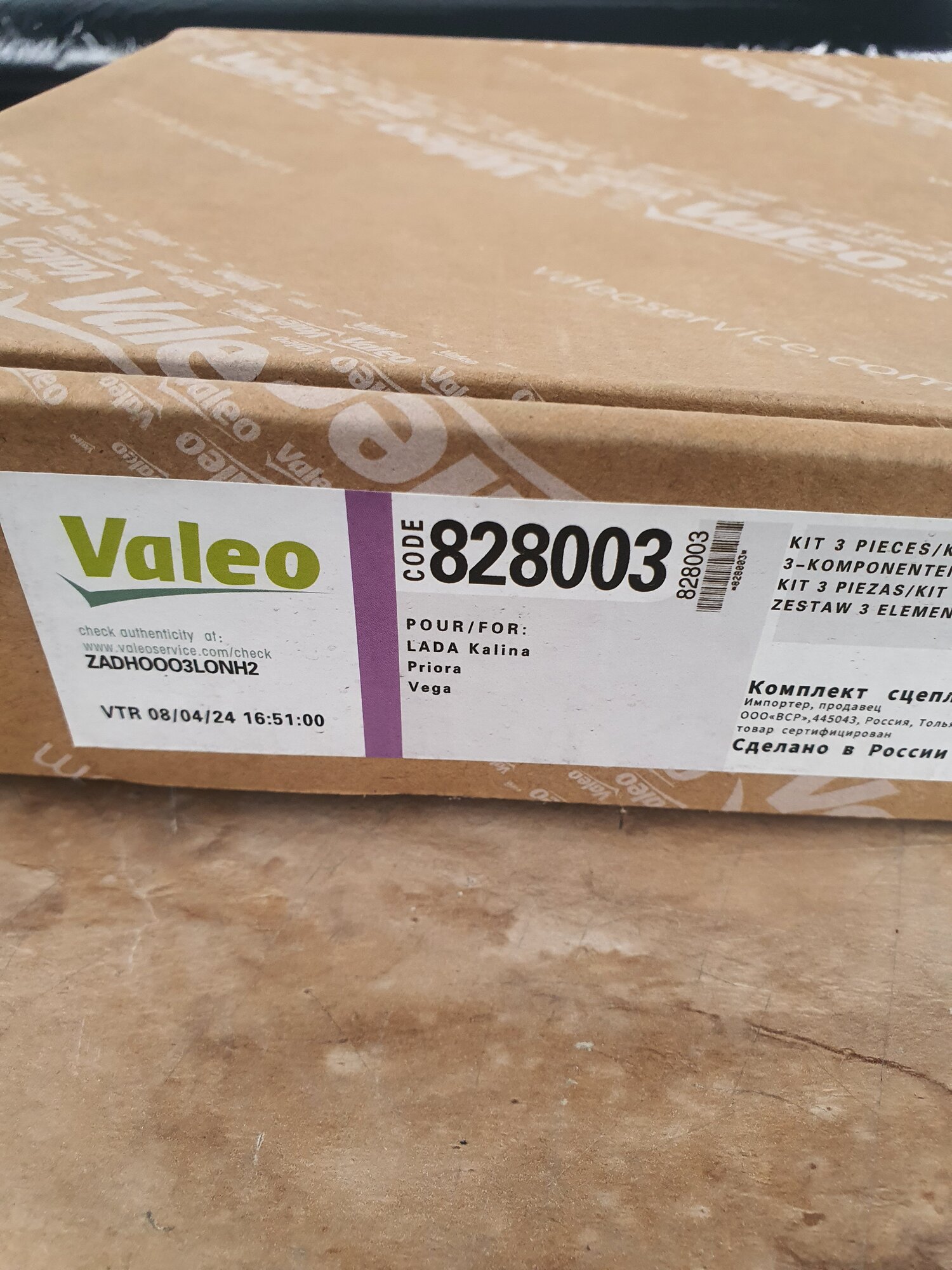 Комплект Усиленного Сцепления Ваз Лада Приора Калина Гранта 2110 2112 Корзина Диск Выжимной . Валео.