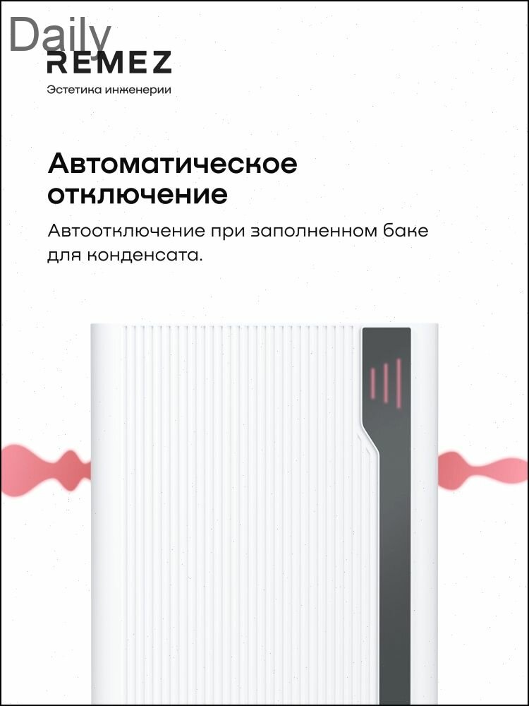 Осушитель воздуха — фото 1