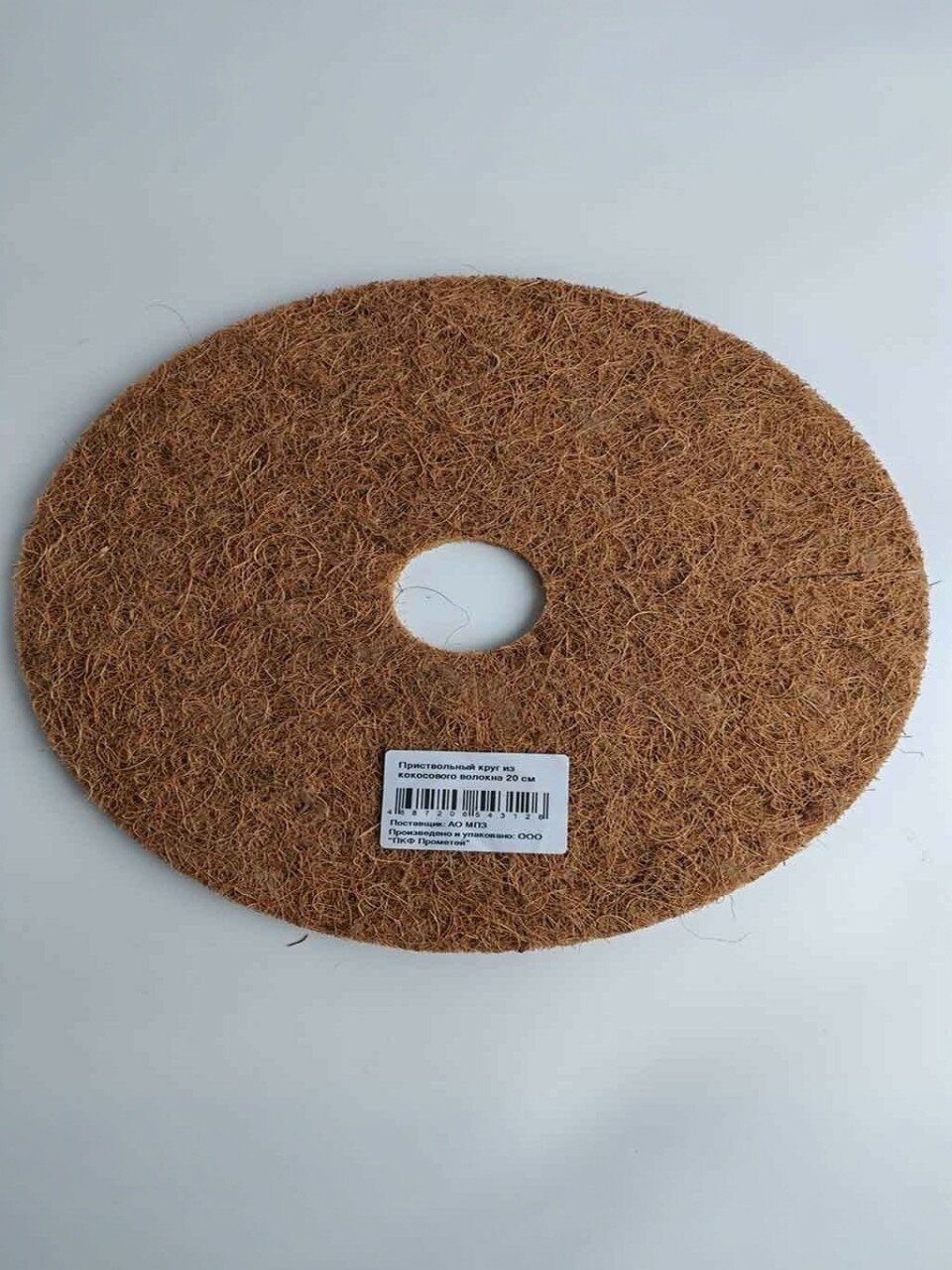 Круг приствольный Flaxstor из кокосового волокна 20 см, натуральная мульча для защиты корней растений и деревьев