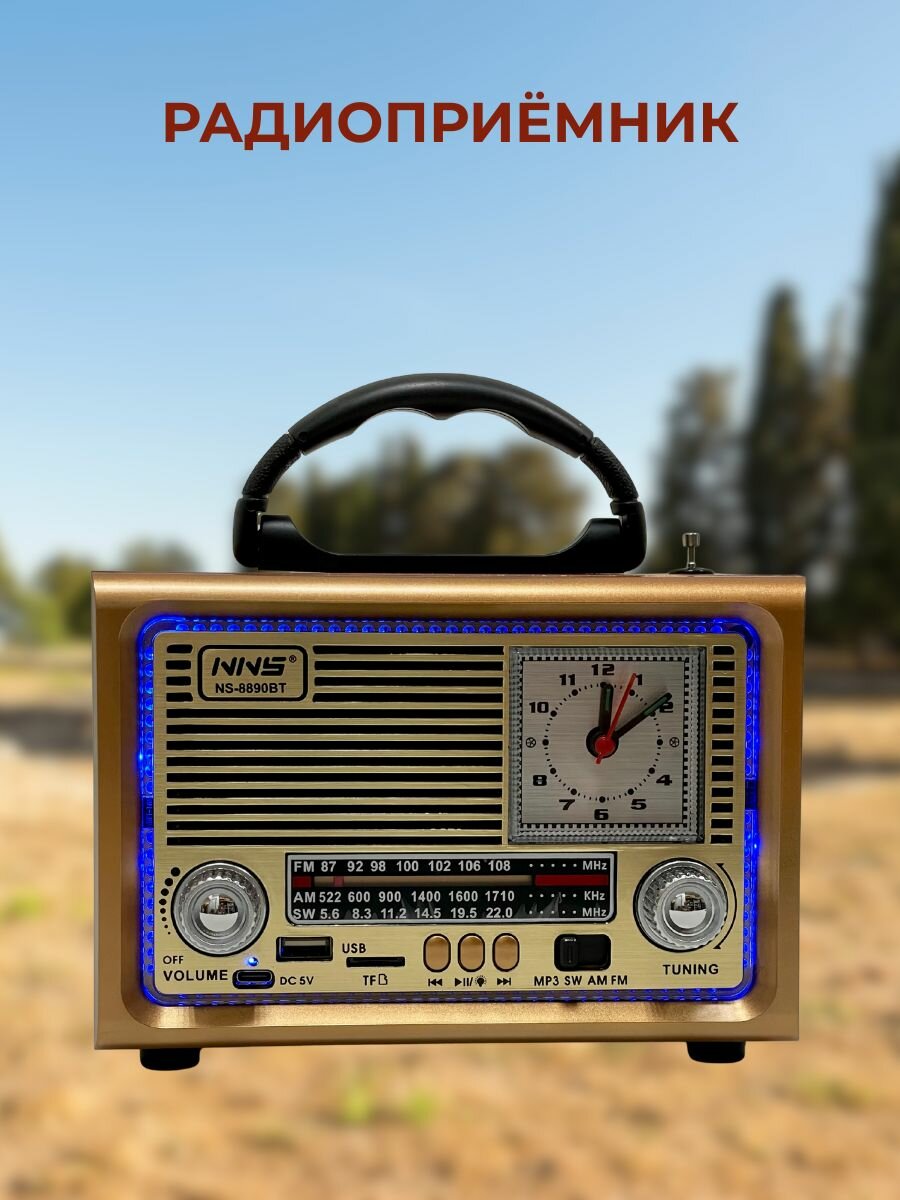 Радиоприёмник NS-8890BT/Bluetooth/USB/MP3/TM