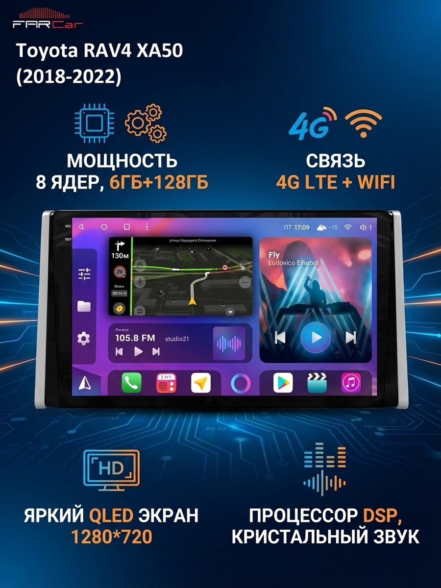Штатная магнитола Тойота РАВ 4 XA50 (Toyota RAV4 XA50) 2018-2022 на Android 14, WiFi + 4G, CarPlay