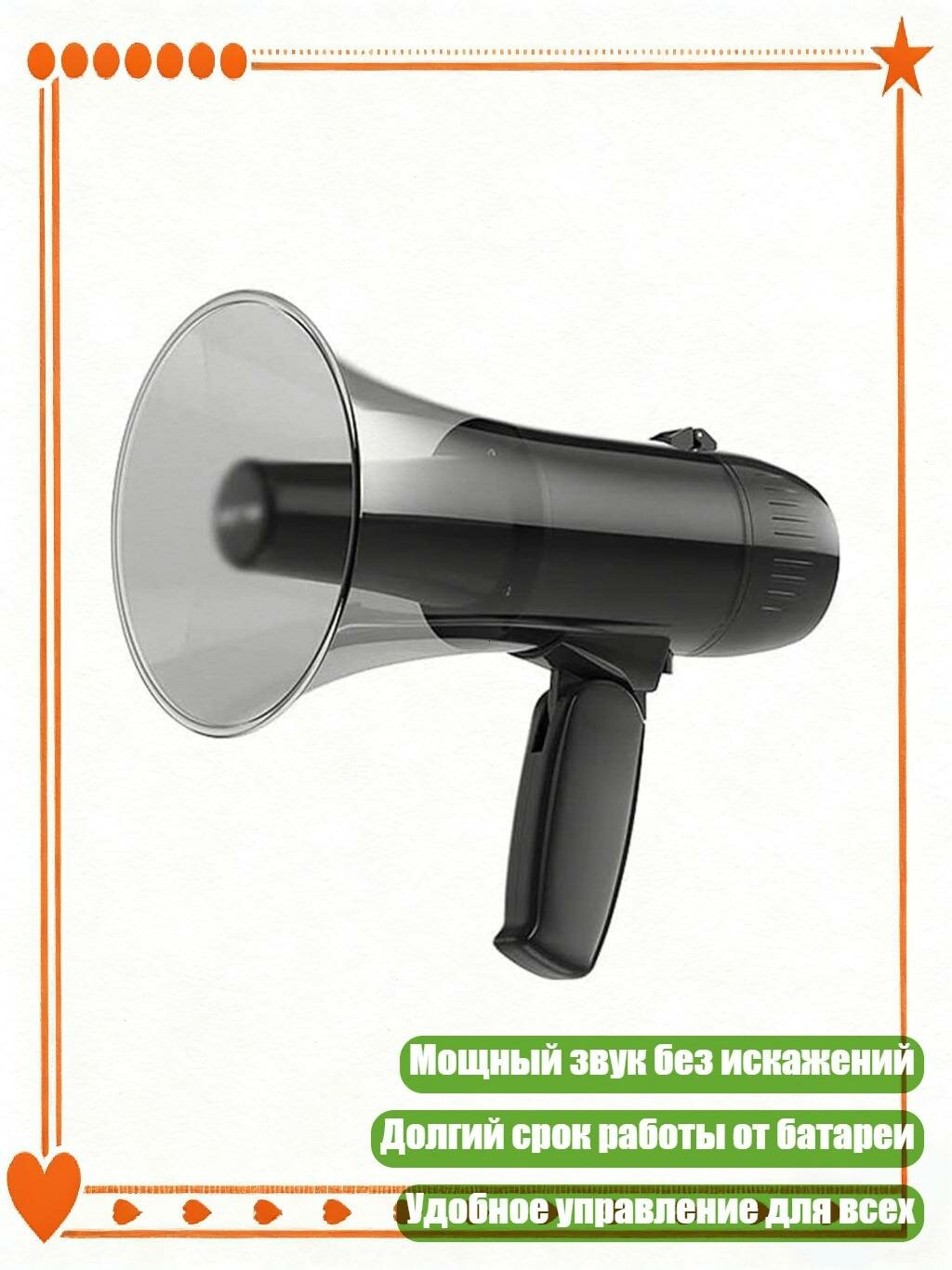 Постоянный громкоговоритель, Черный