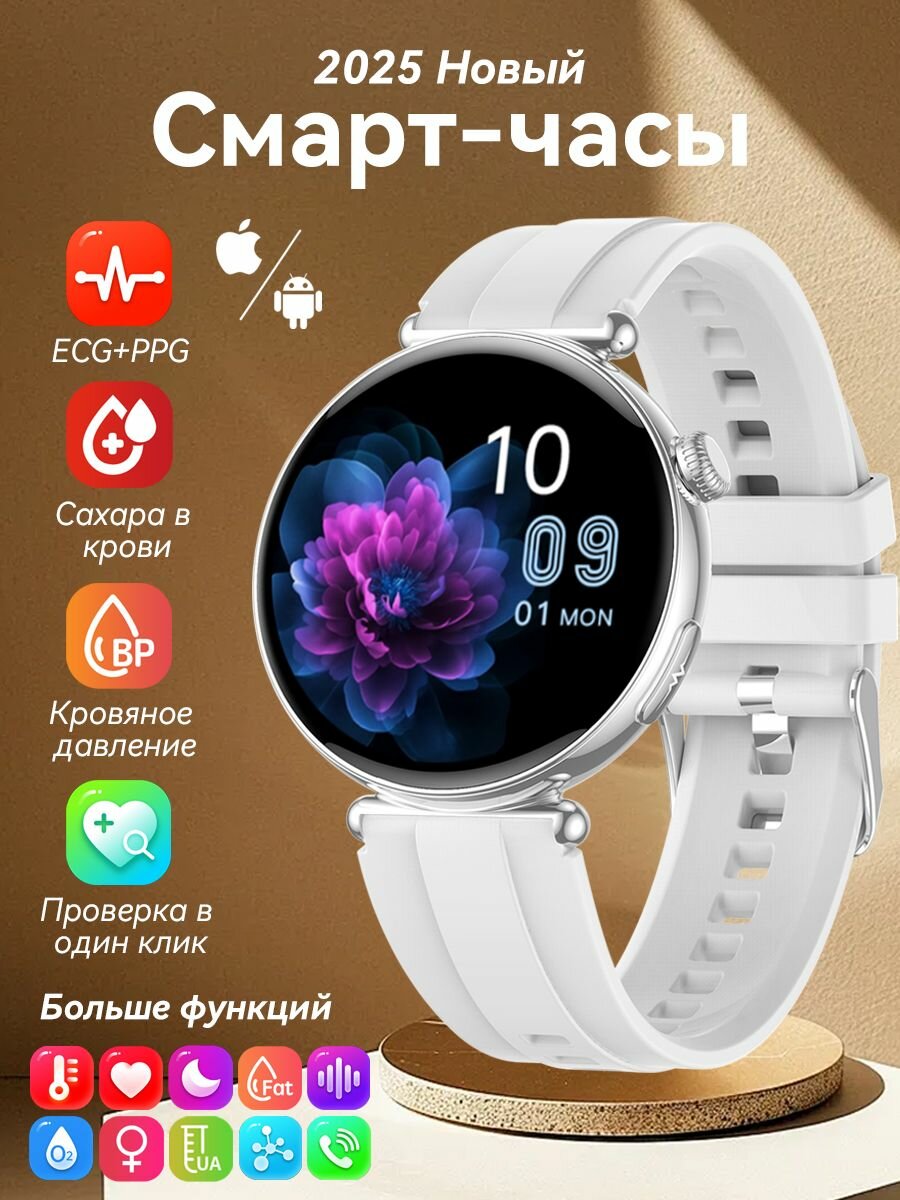 SACOSDING Смарт-часы, 41mm, Белый силикон