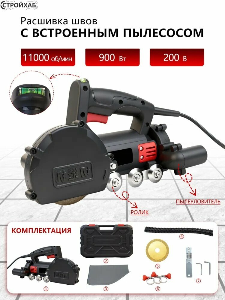 Электрический резчик швов для плитки 900 Вт, 11000 об/мин, глубина реза 12 мм, с алмазным диском 1.2 мм