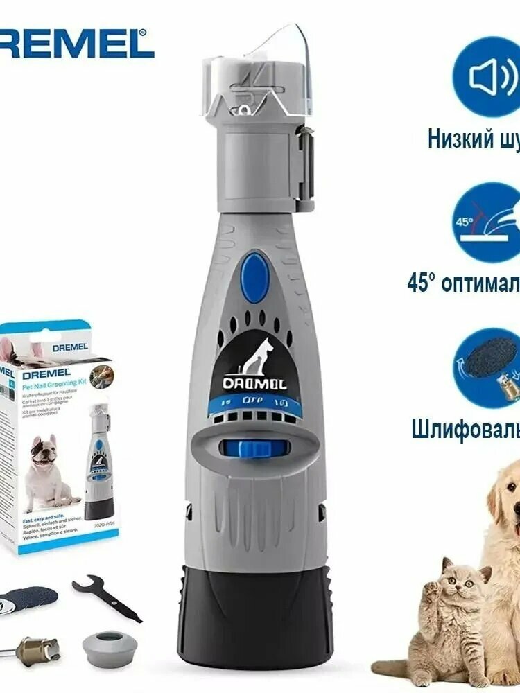 Dremel 7020 Гриндер для когтей собак и кошек