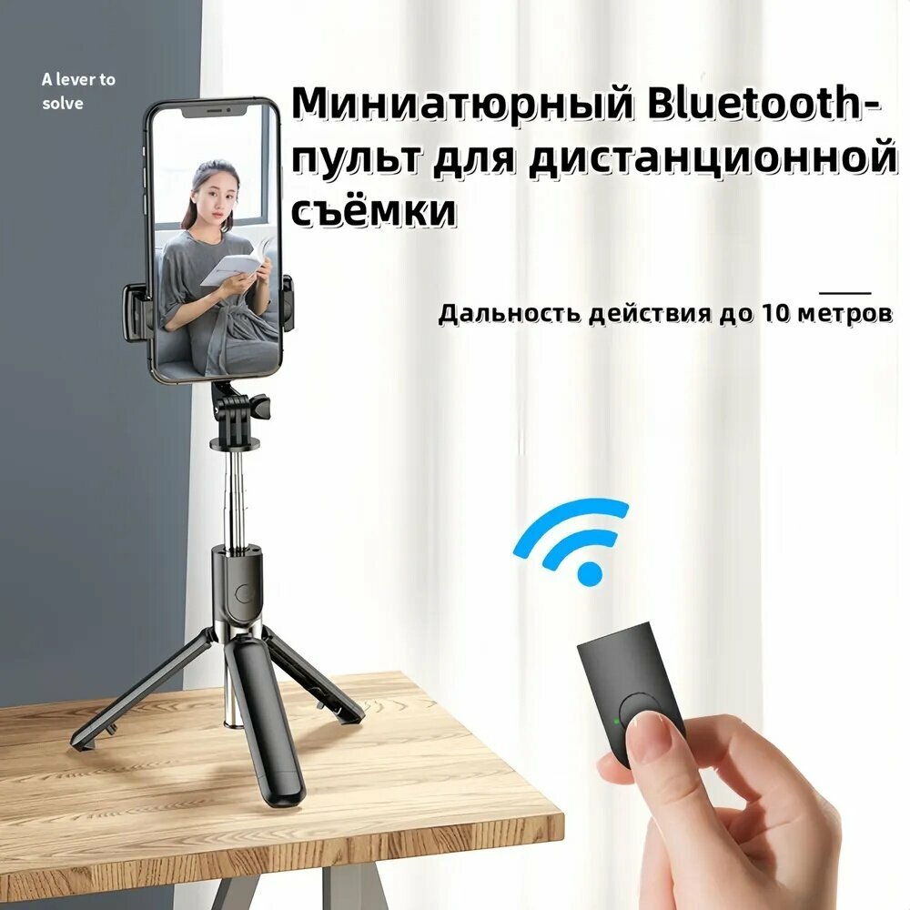 Штатив монопод для смартфона для съемки для iphone и андроид