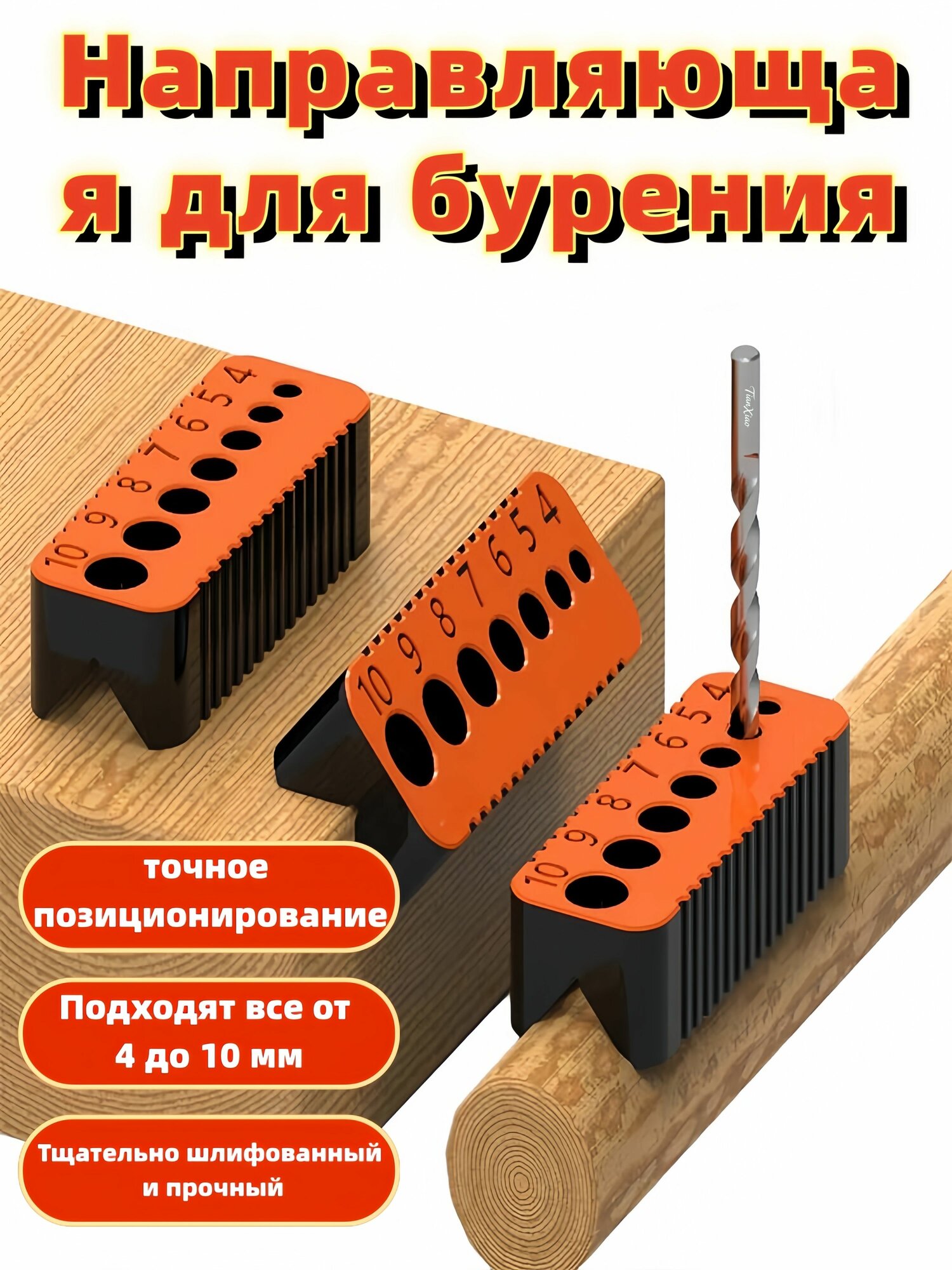 Инструменты для ремонта и строительства/кондуктор для сверления мебельный/шаблон для сверления мебельный/деревообработка/направляющее устройство 4-10mm