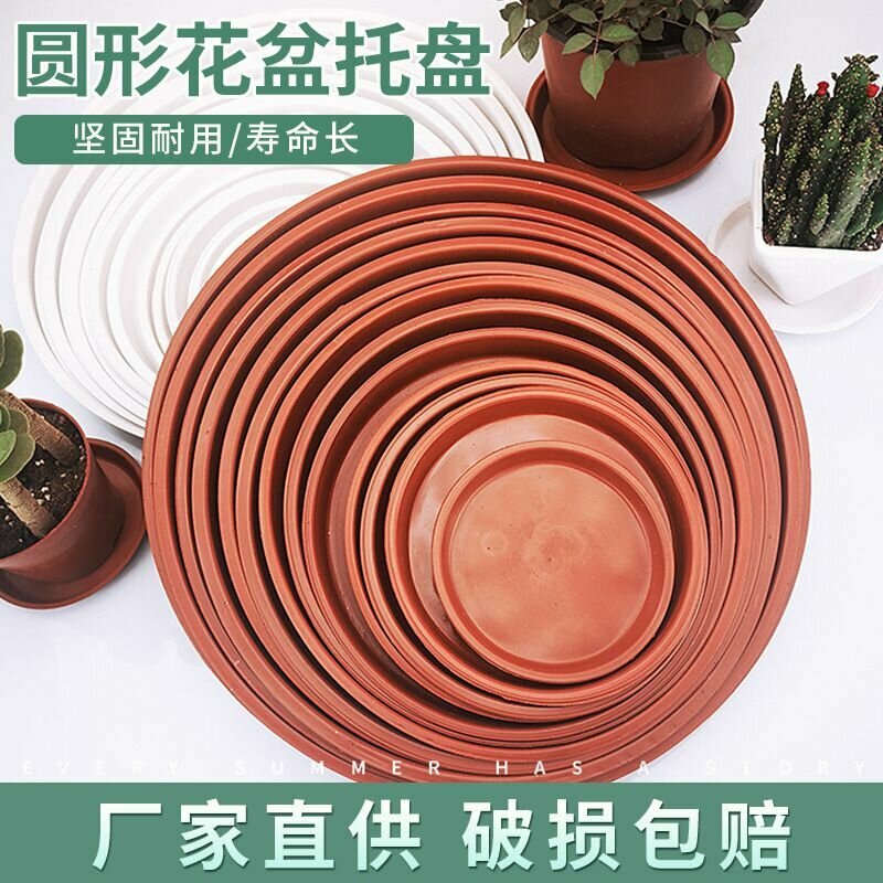 Поддон для цветов,25 см х 30 см х 3.1 см