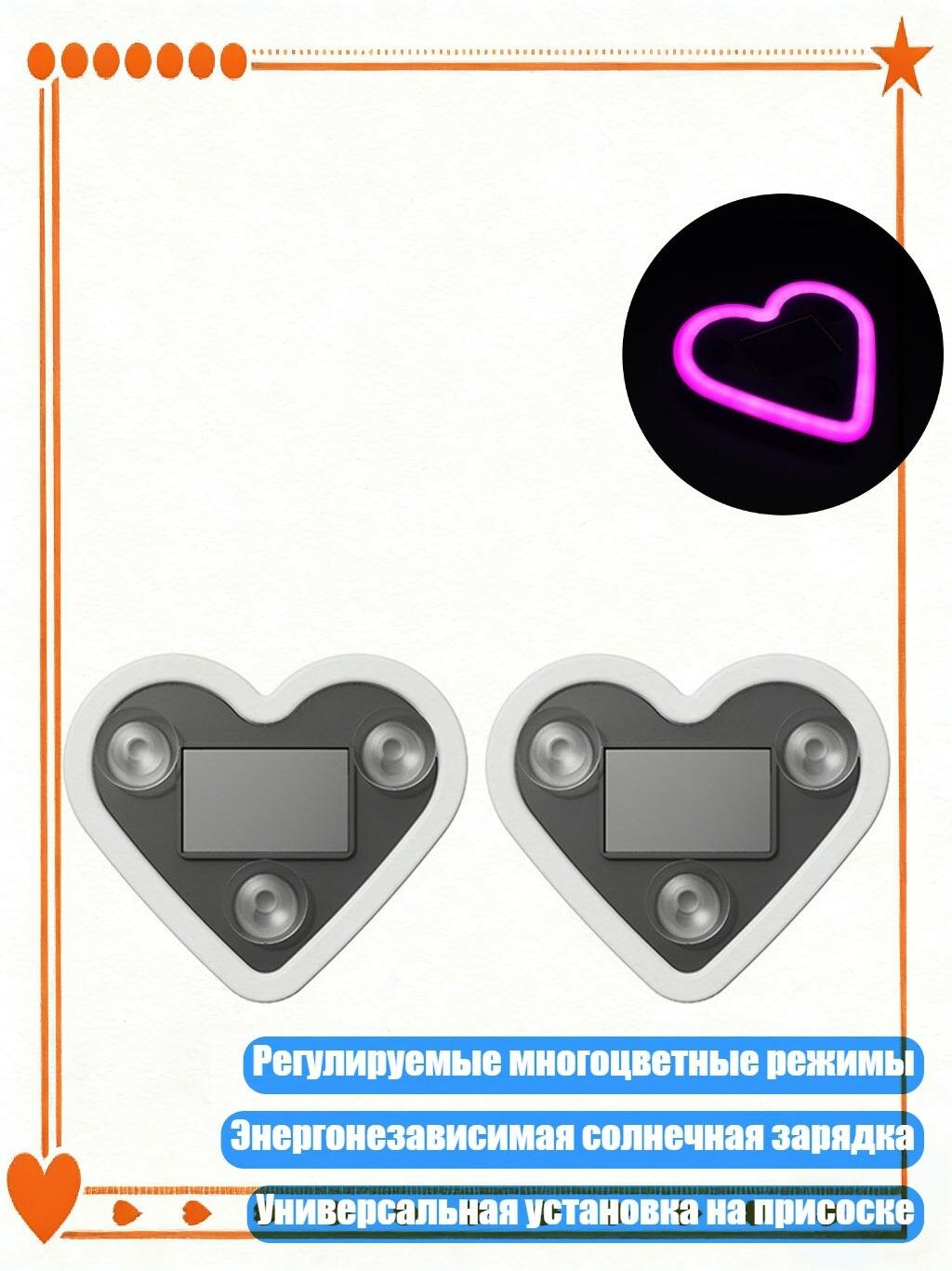 Солнечный светодиодный фонарик в форме сердца, Розовый - 2 шт.