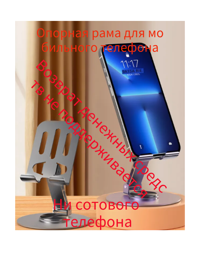 Держатели для телефонов автомобильные