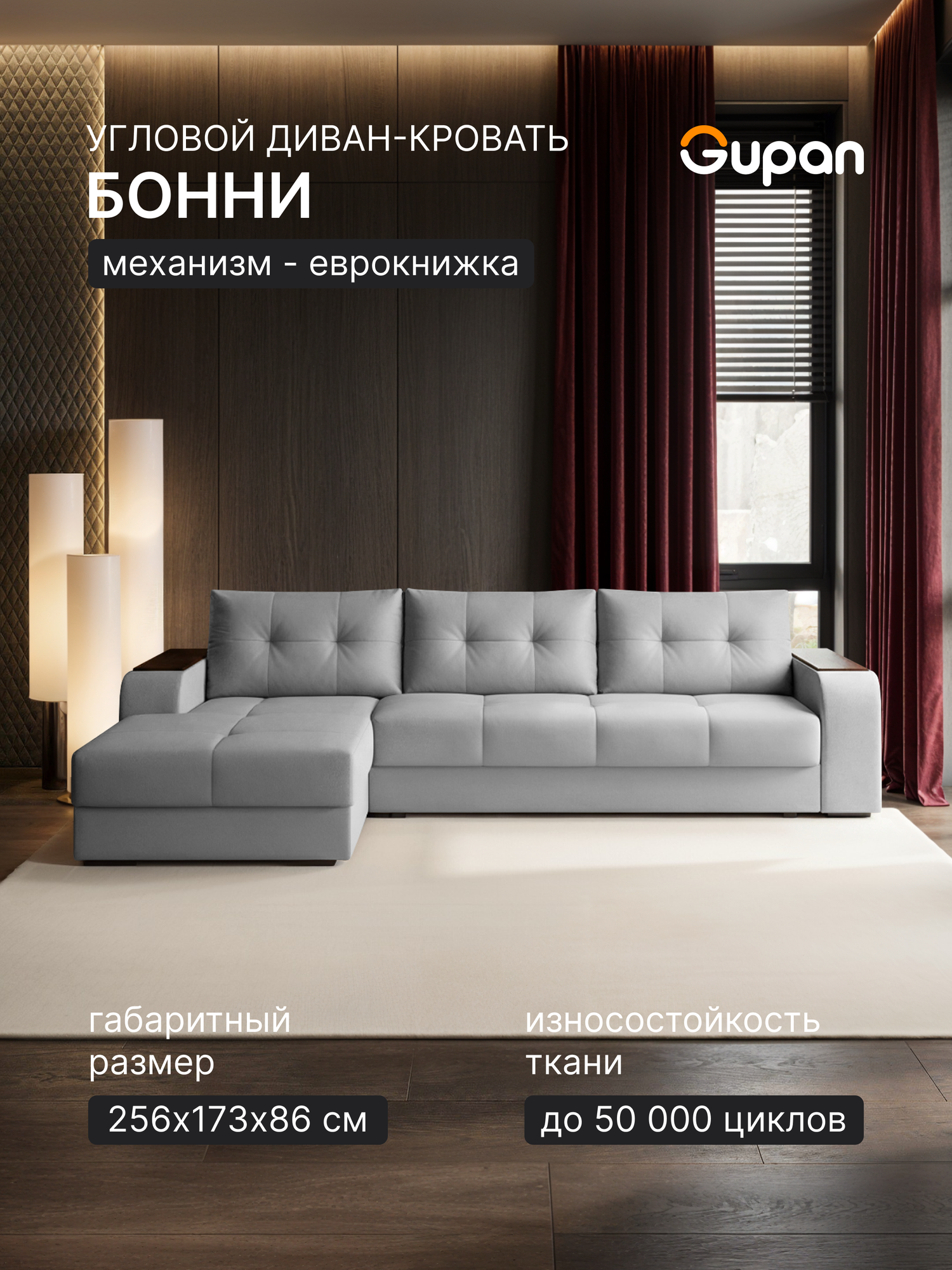 Диван угловой Gupan Бонни Велюр Амиго Светло-Серый, раскладной, механизм еврокнижка, беспружинный, с ящиком для белья