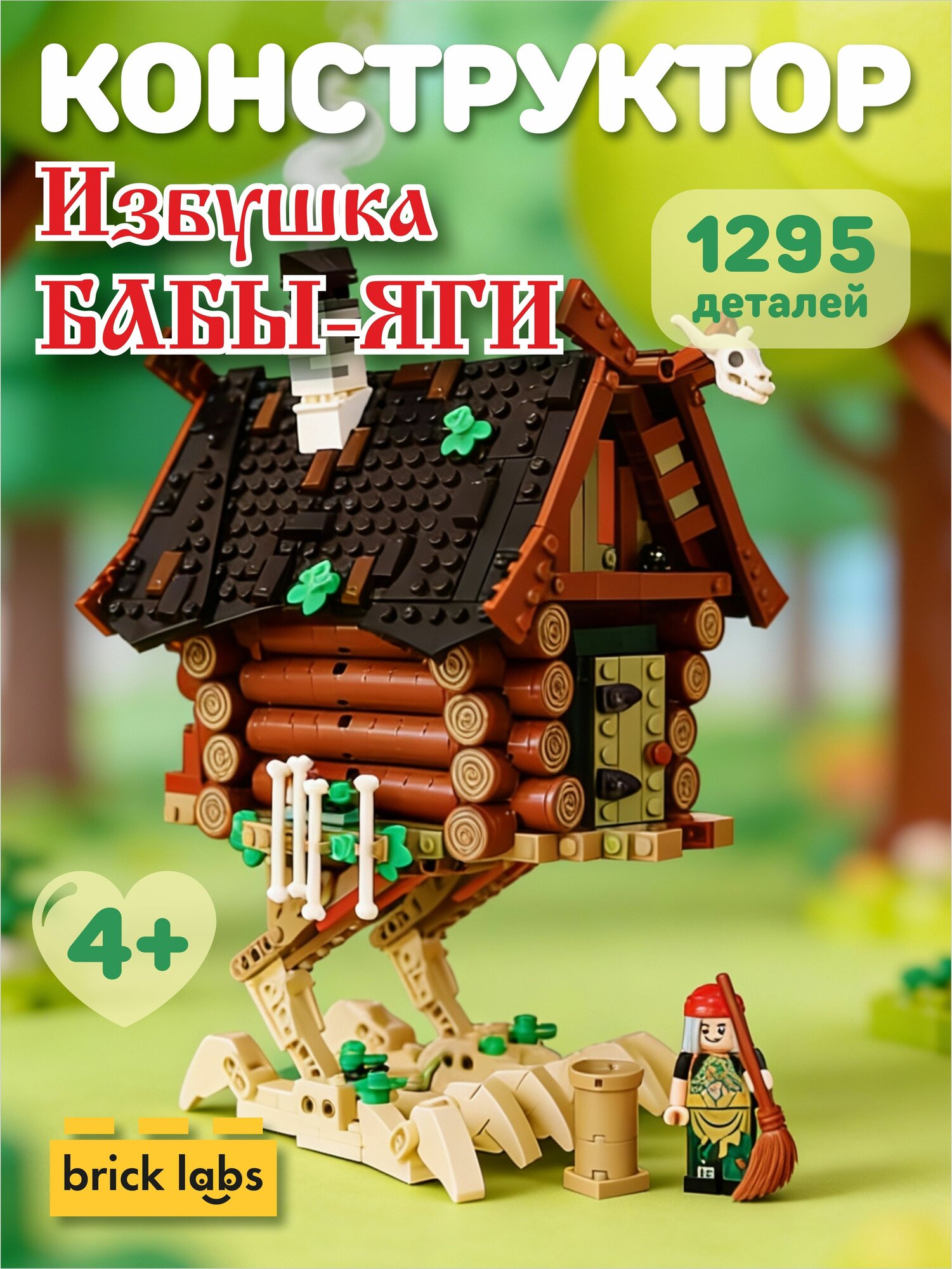 Конструктор