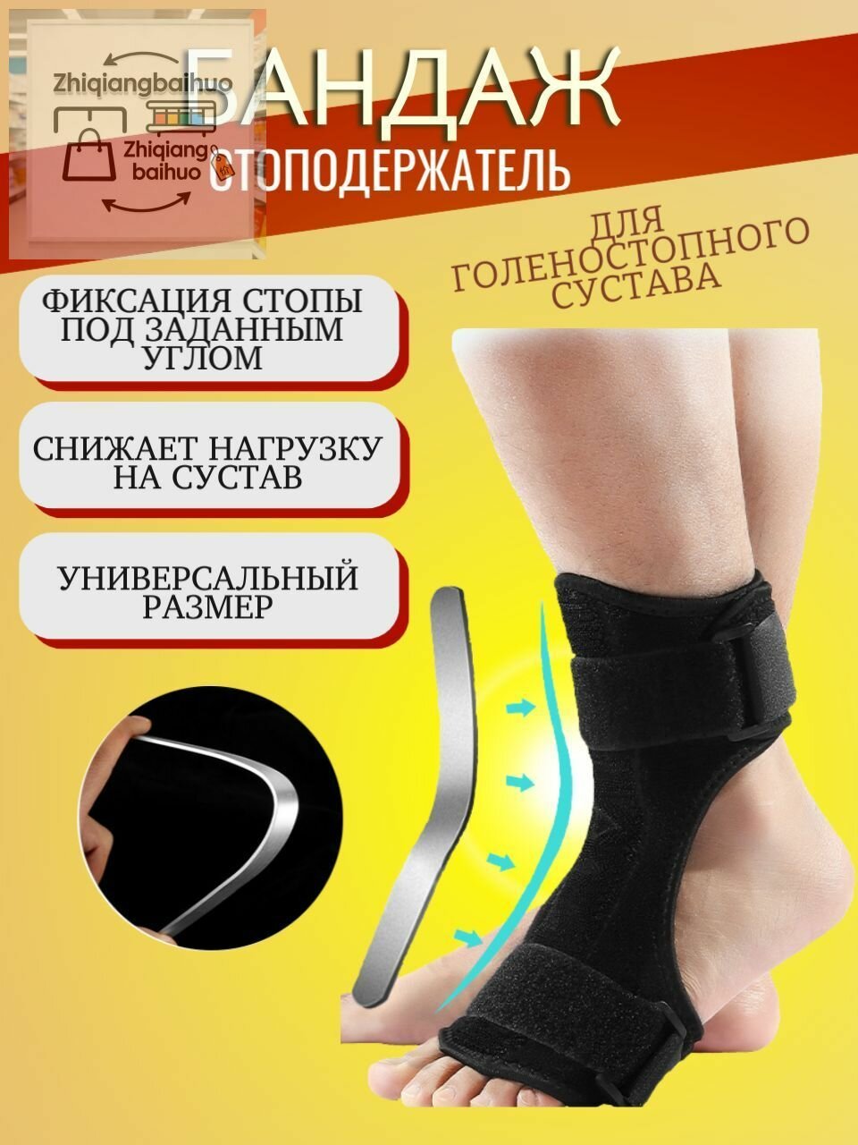 Защита голени